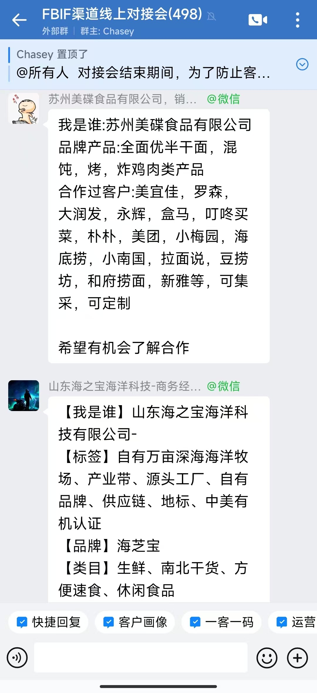 FBIF线上对接会第三期！⼀次性帮10＋渠道对接百个品牌！-FoodTalks全球食品资讯