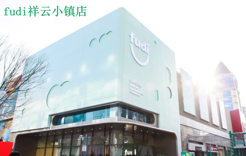 fudi会员店副总裁李雪独家回应外地拓店：“走出去”与“前置仓”成两大新战略-FoodTalks全球食品资讯