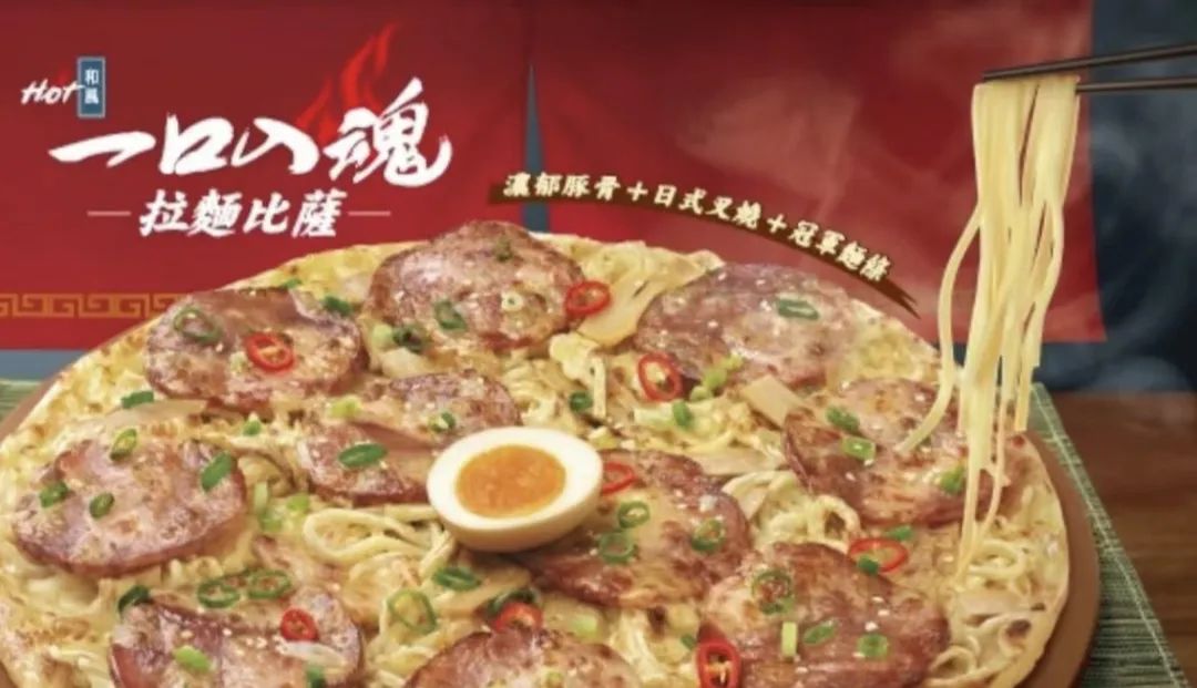 乌龟披萨？必胜客新品太“颠”了！-FoodTalks全球食品资讯