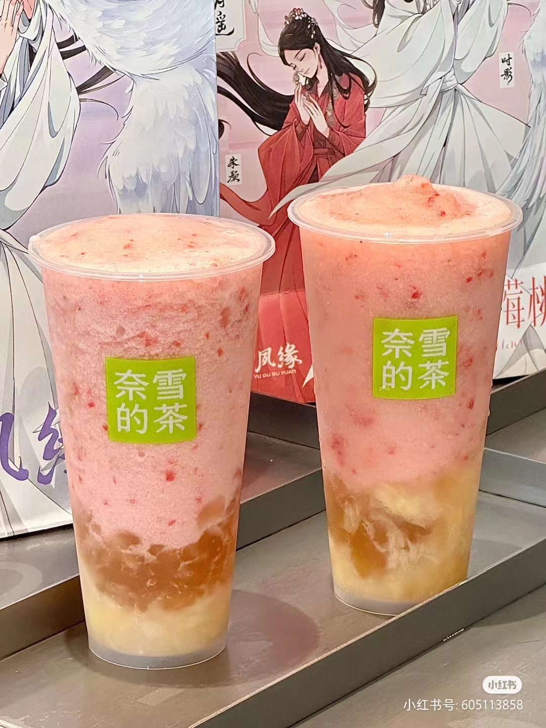 奈雪的茶 x 《玉骨遥》联名推出新品：霸气玉骨莓莓桃-FoodTalks全球食品资讯