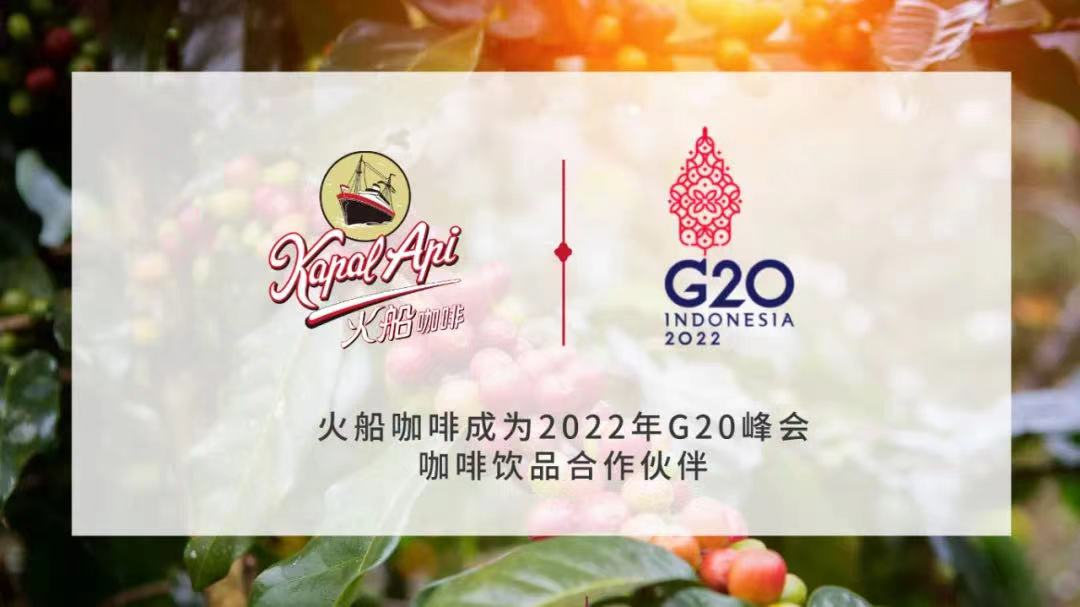 全球第三，在印尼市占60%，作为印尼国礼的火船咖啡是谁？-FoodTalks全球食品资讯