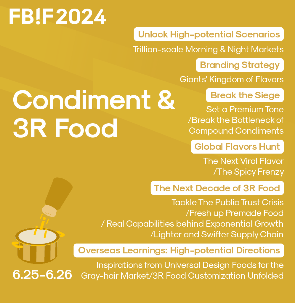 FBIF2024 Agenda Announced! Unbox the Future!-FoodTalks全球食品资讯