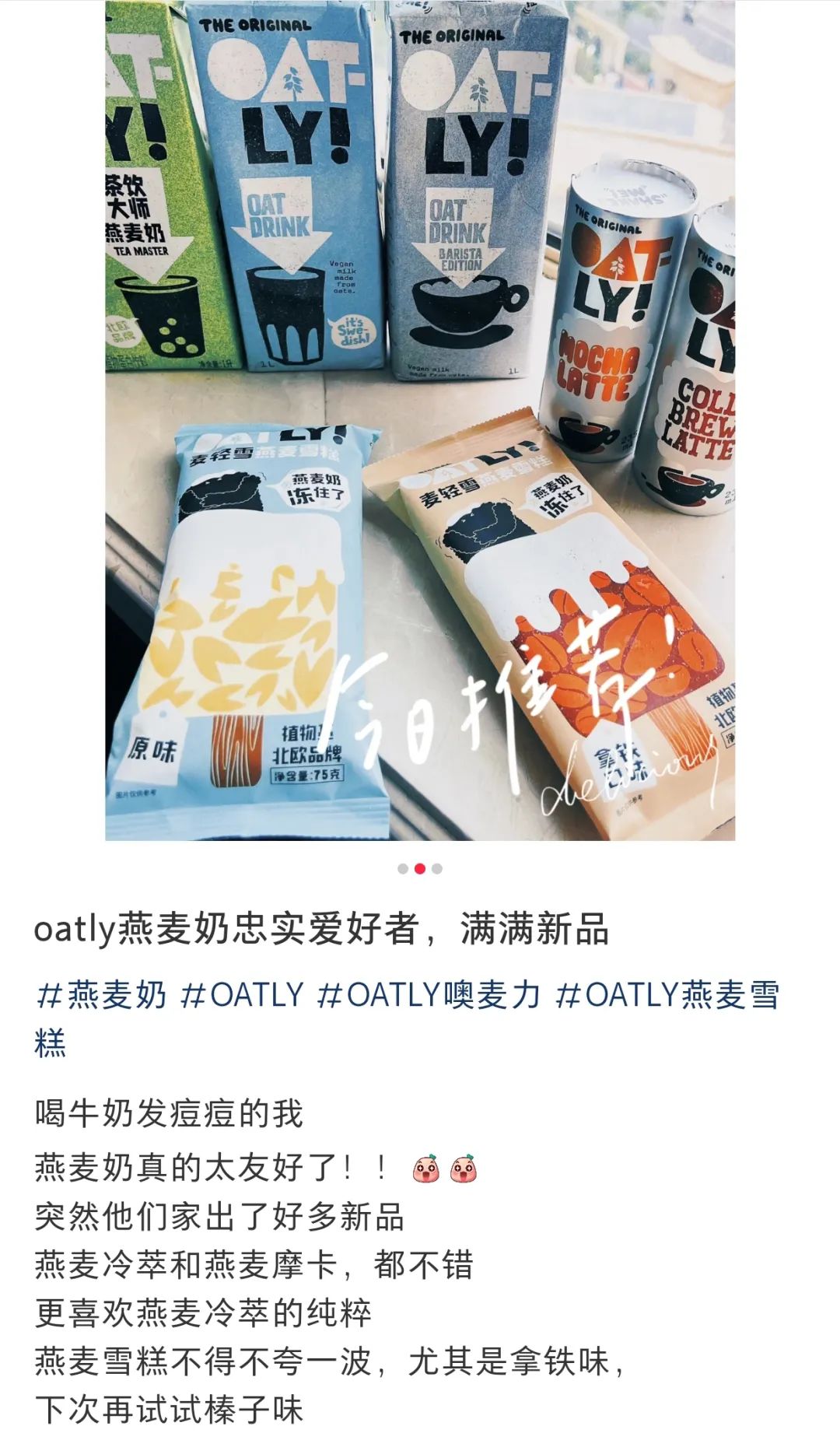 OATLY燕麦奶上海突围-FoodTalks全球食品资讯