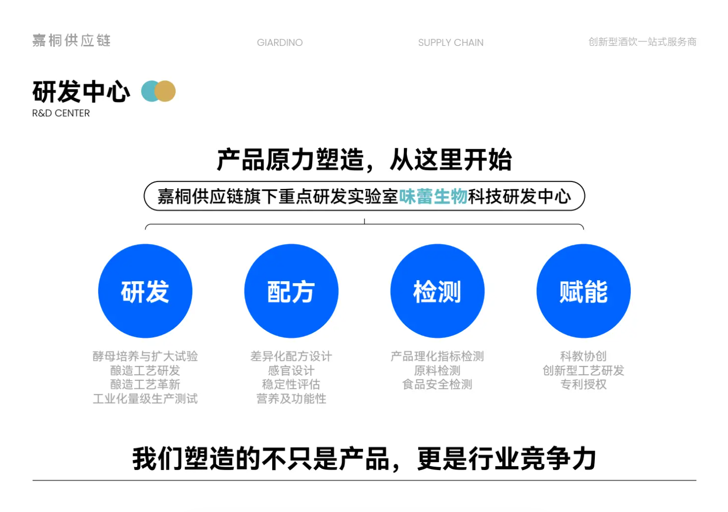 嘉桐酒业，确认参展！| FBIF食品创新展 2025-FoodTalks全球食品资讯