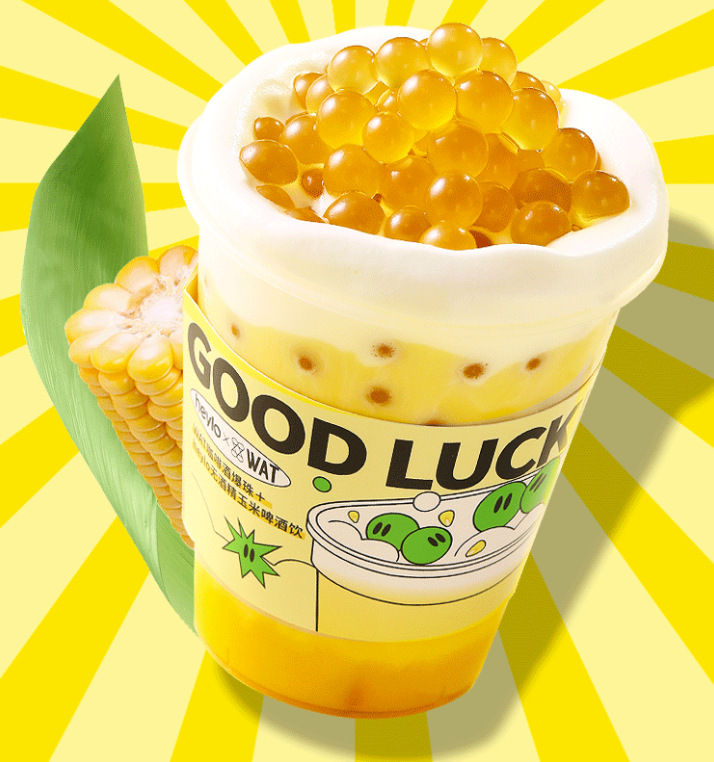 WAT x heylo推出联名新品-FoodTalks全球食品资讯