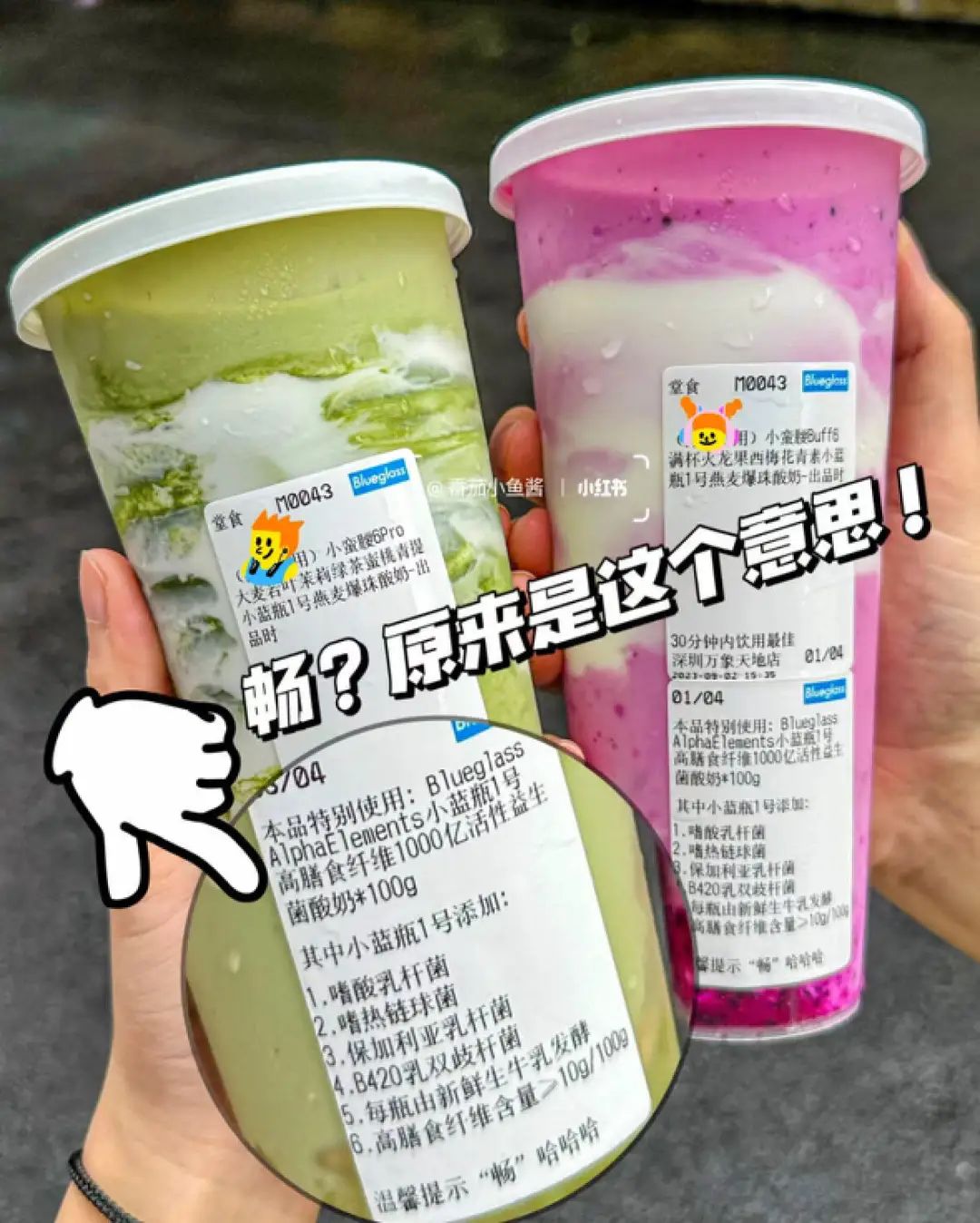 Blueglass50元一杯的酸奶贴得像输液瓶，打工人防猝死这么拼了？-FoodTalks全球食品资讯