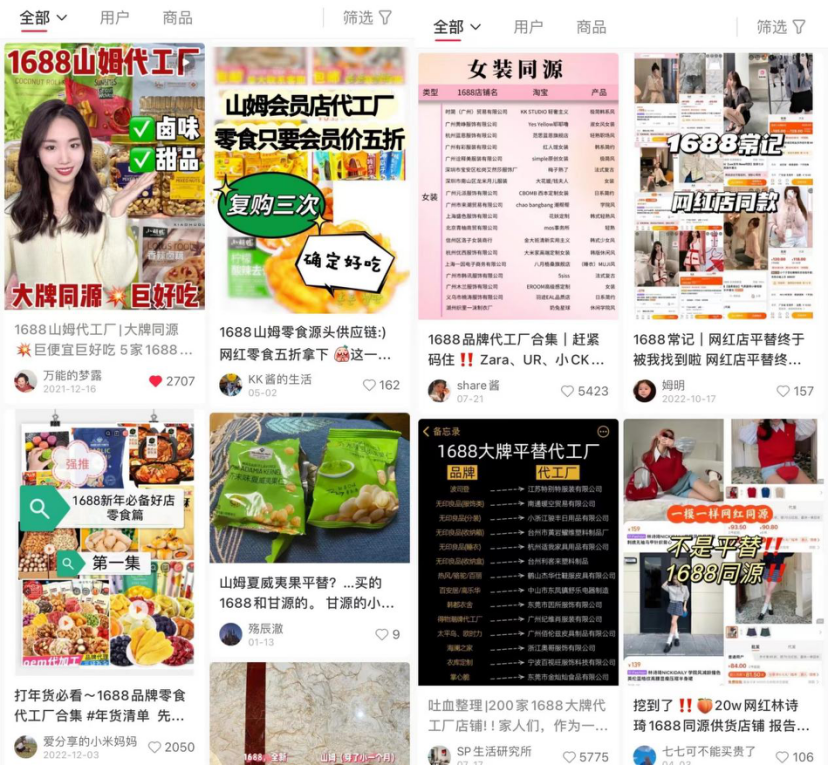 山姆的代工厂，在1688火了-FoodTalks全球食品资讯