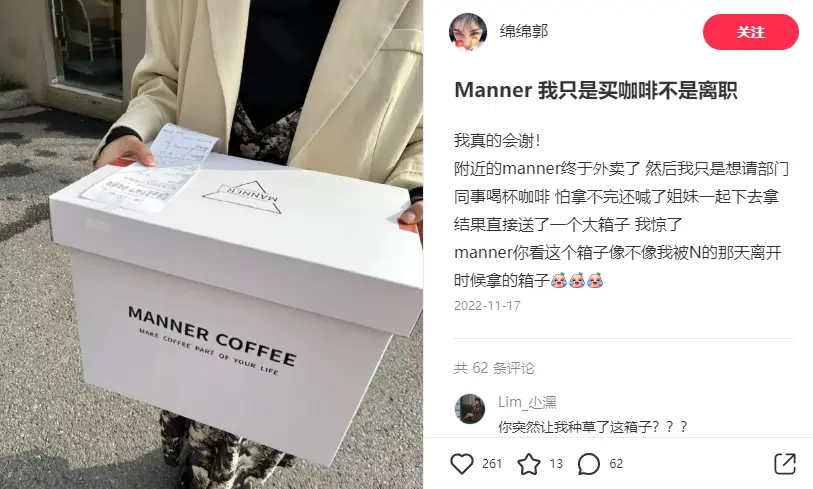 Manner送的“职场骨灰盒”，啥时候成上海外企白领离职标配了？-FoodTalks