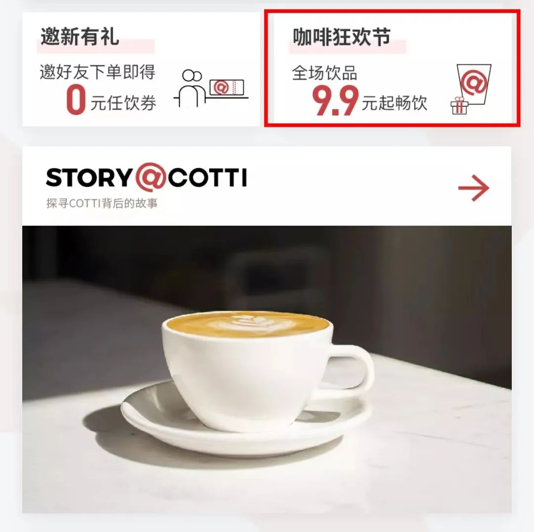 瑞幸库迪幸运咖圈地运动：9元咖啡卷出万店规模-FoodTalks