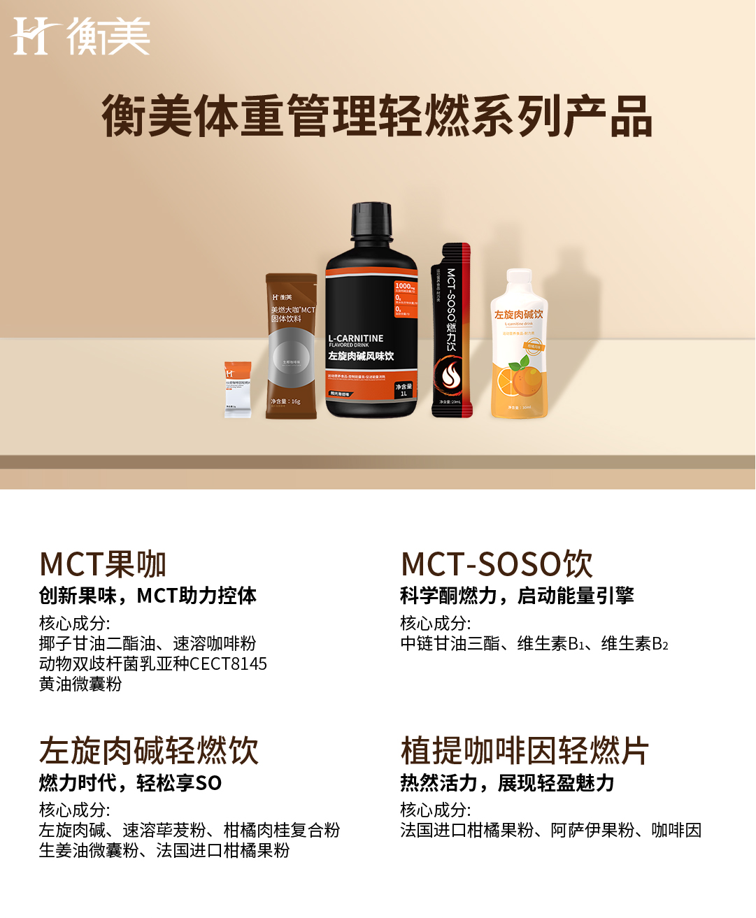 浙江衡美健康科技股份提供CDMO定制代工 - FoodTalks食品供需平台