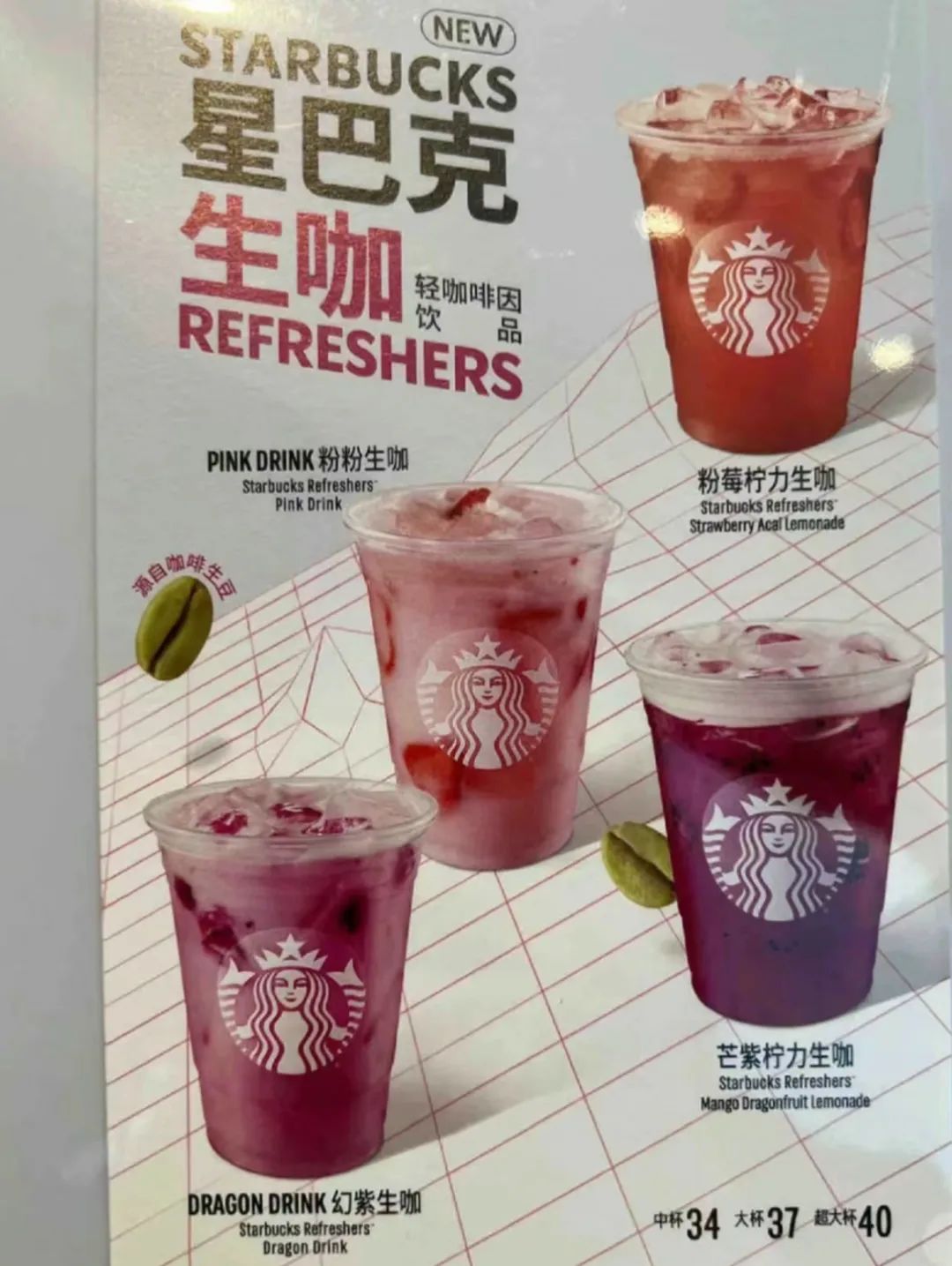 星巴克Pink Drink明日上市！为什么这个爆款要叫“粉粉生咖”？-FoodTalks
