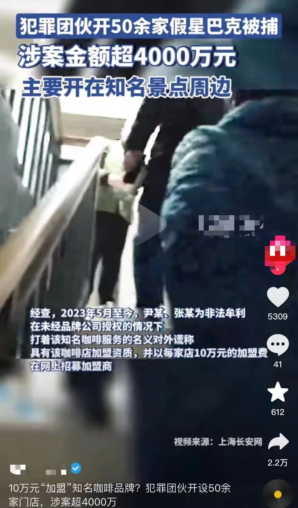 假冒星巴克半年开50+店，17人团伙涉案超4000万-FoodTalks