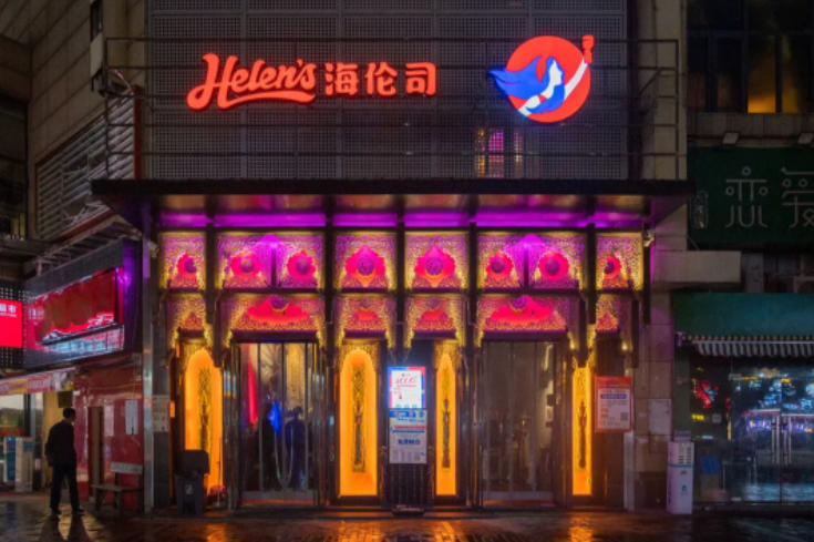Helens海伦司12月官宣新开30家门店，坐落于菏泽、深圳等22座城市-FoodTalks全球食品资讯