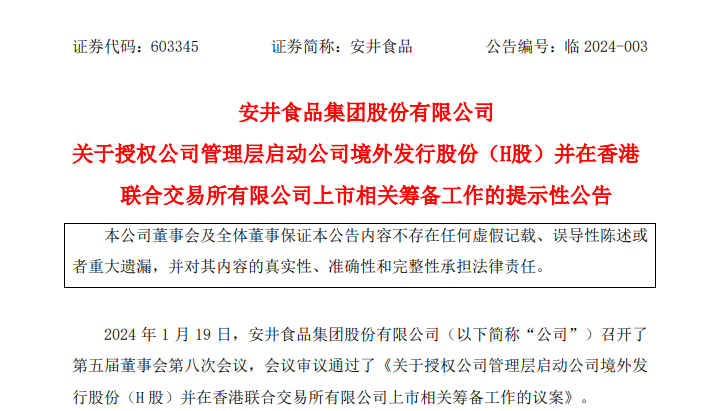 Multiple positives, Yasui Foods plans to be listed on the Hong Kong ...