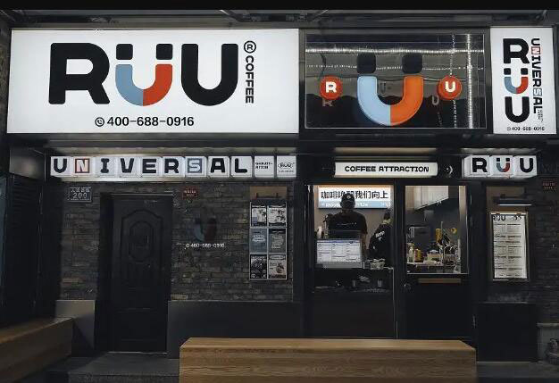 RUU COFFEE官宣7月22日长沙新开两家门店-FoodTalks全球食品资讯