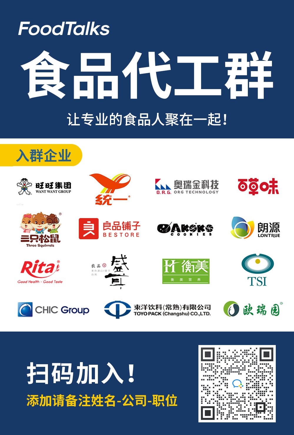 食品代工企业信息汇总第二期386家（持续更新） - FoodTalks食品供需平台