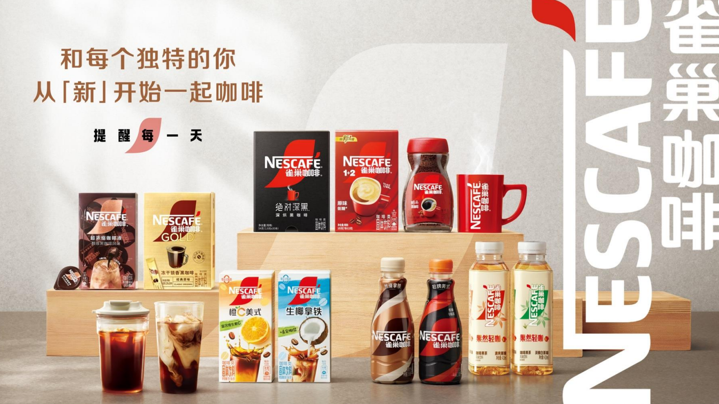 Nestlé Coffee "Recreated" Nescafé: From Brand to Product | FoodTalks