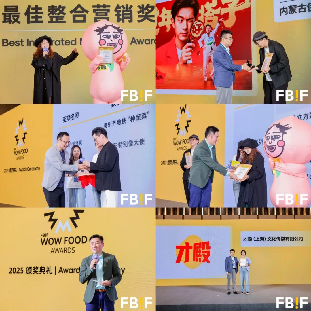 FBIF Wow食品创新奖 2025精彩回顾 | 创新风暴全记录-FoodTalks全球食品资讯