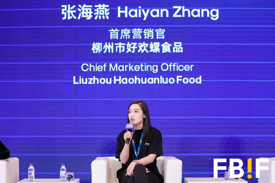 从好欢螺、黄天鹅，解密如何成为品类 No.1？-FoodTalks全球食品资讯