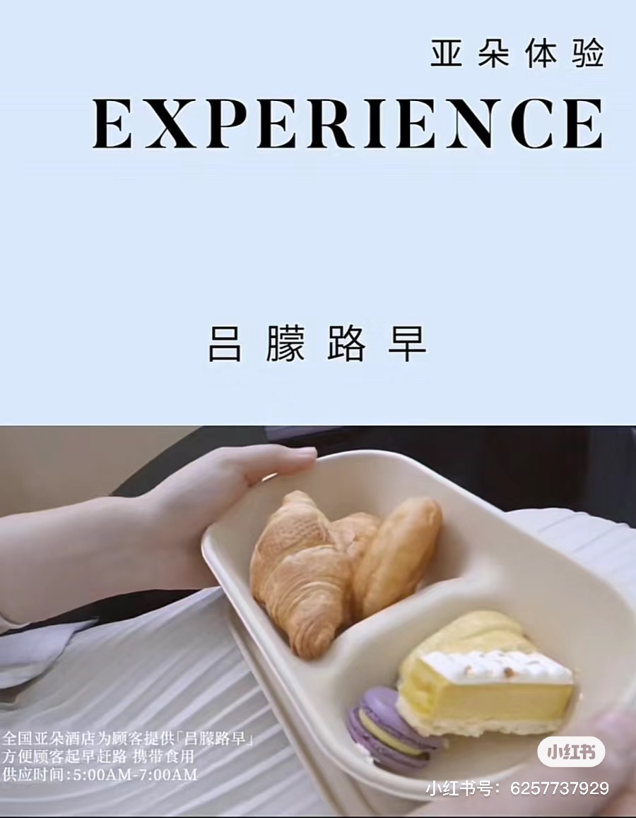 你愿意为酒店早餐买单吗？-FoodTalks全球食品资讯