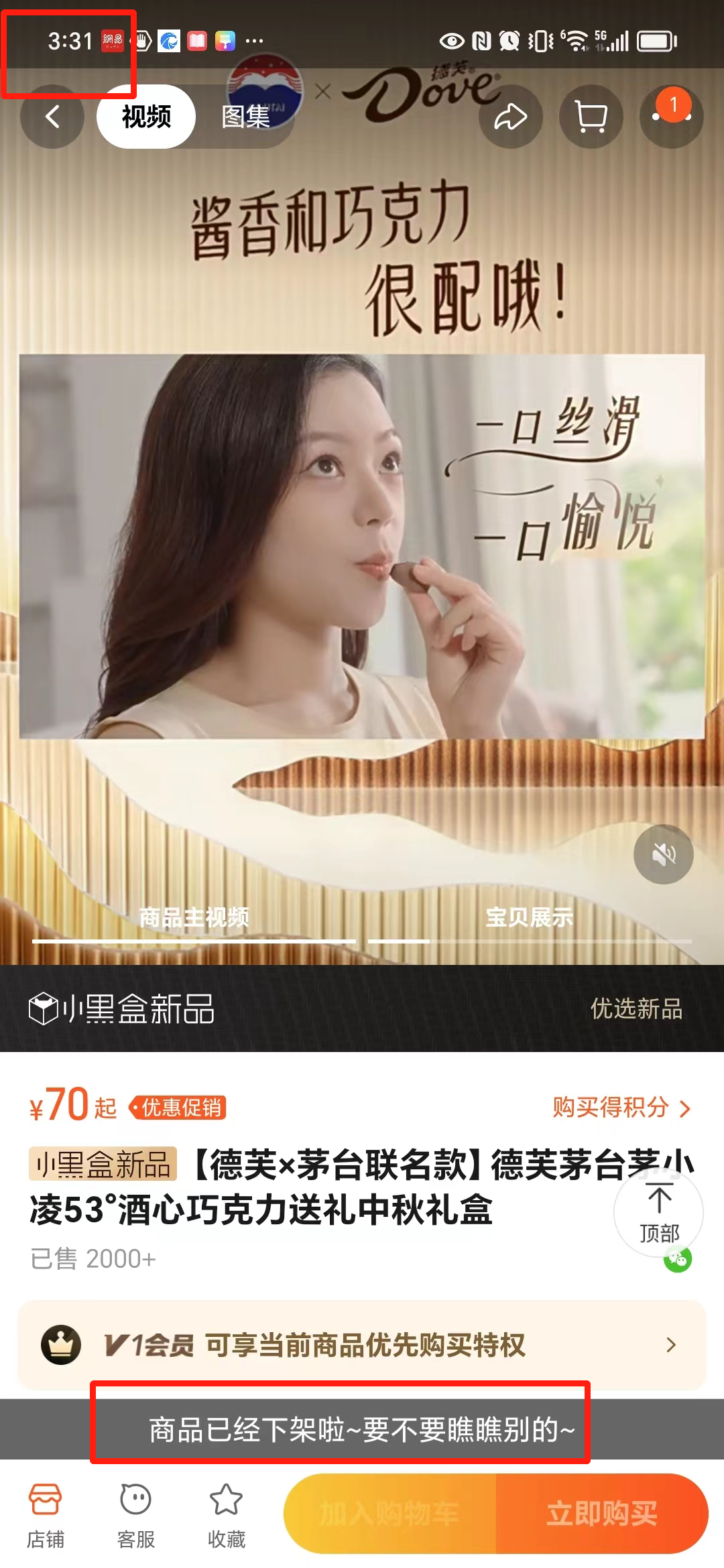 茅台酒心巧克力正式上架，秒没-FoodTalks全球食品资讯