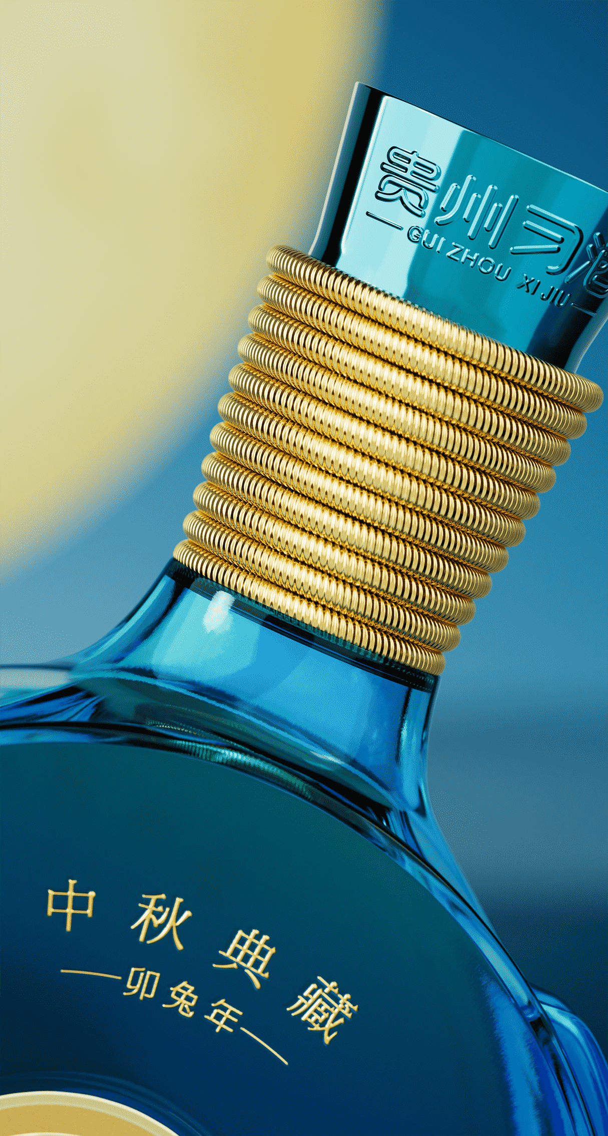 海上生明月 | 习酒·中秋典藏2023--FoodTalks食品产品库