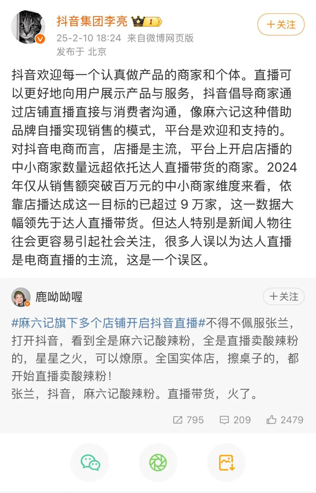 麻六记：48小时自救战，从封禁到奇袭-FoodTalks全球食品资讯