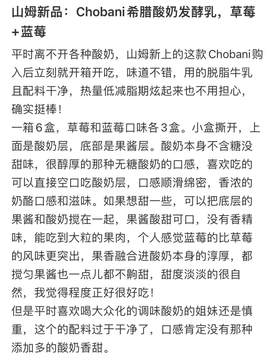 Chobani“降价”了？-FoodTalks全球食品资讯