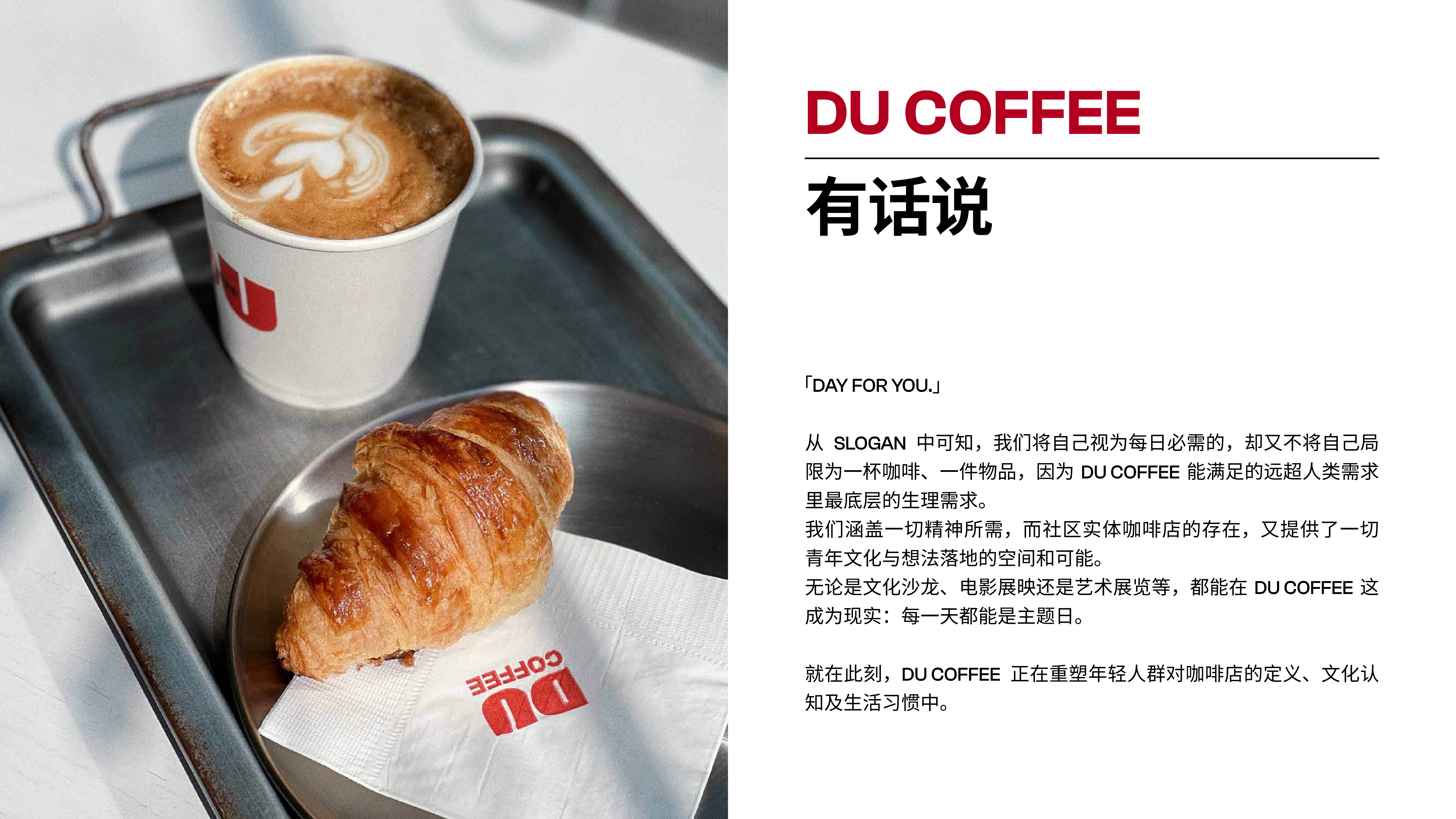 DU COFFEE提供咖啡烘豆、咖啡冻干粉、咖啡挂耳包代工 - FoodTalks食品供需平台