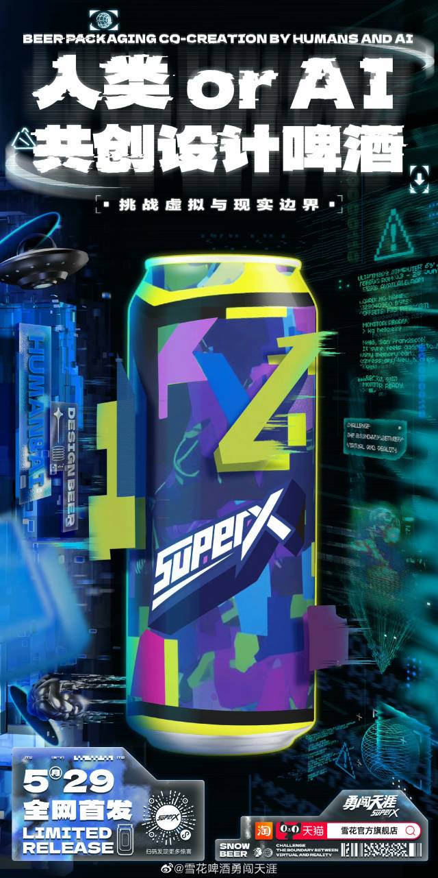 勇闯天涯superX：AI创新，真的没有瓶颈吗？-FoodTalks