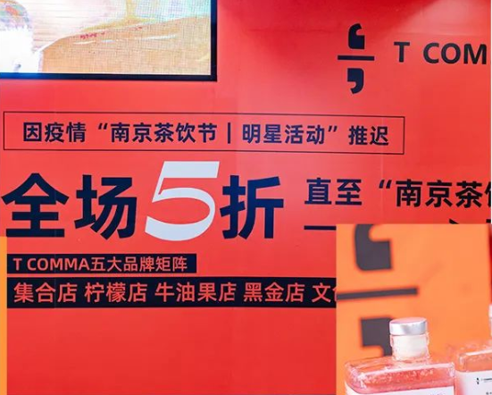 T COMMA官宣6月新开5家门店-FoodTalks全球食品资讯