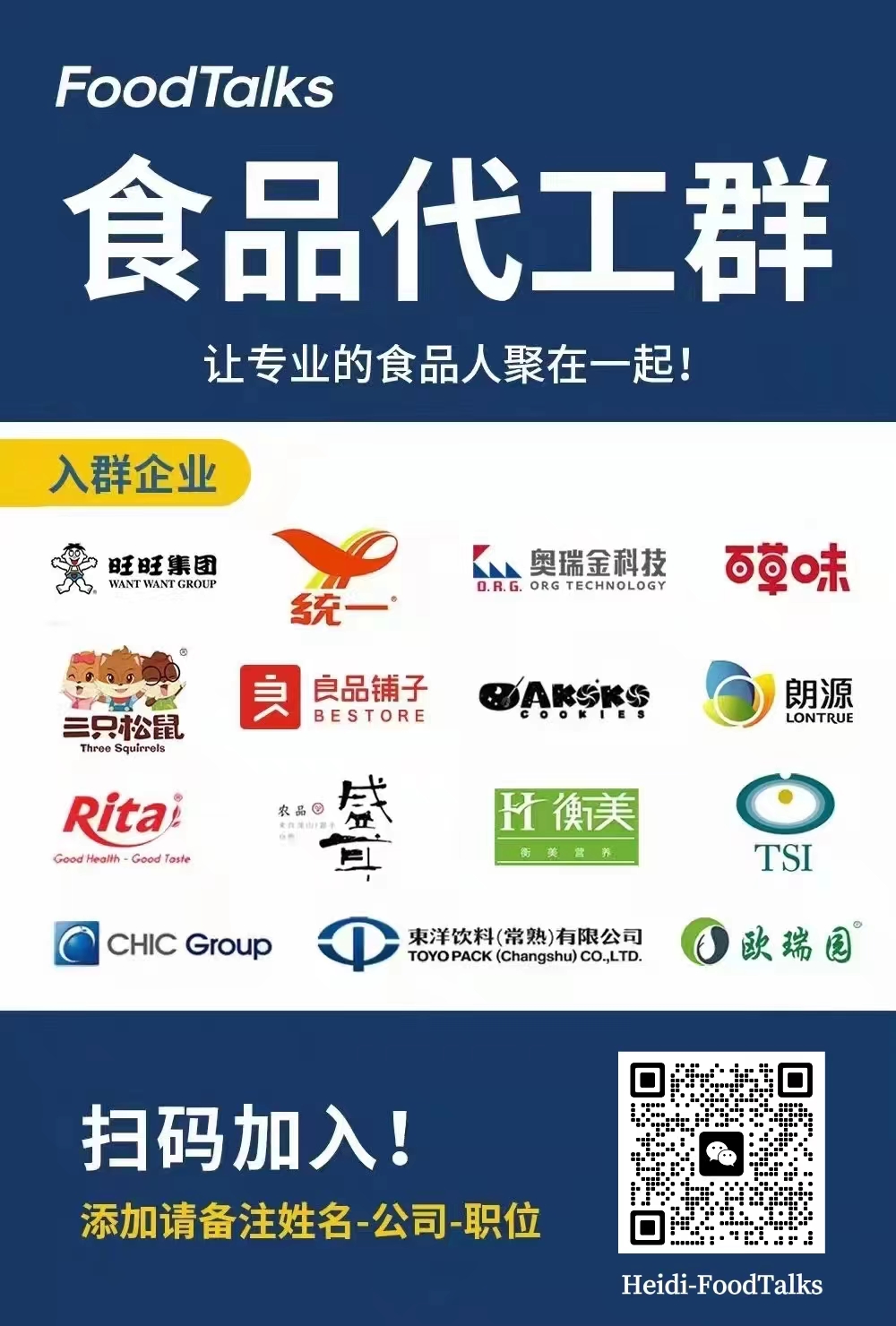 乳饮料代工供应商31家，旺旺集团、甄沃食品、锦旺食品…（持续更新） - FoodTalks食品供需平台