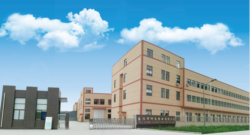 浙江省慈溪市仰恩塑业提供食品级塑料瓶、PET、PP、PE - FoodTalks食品供需平台