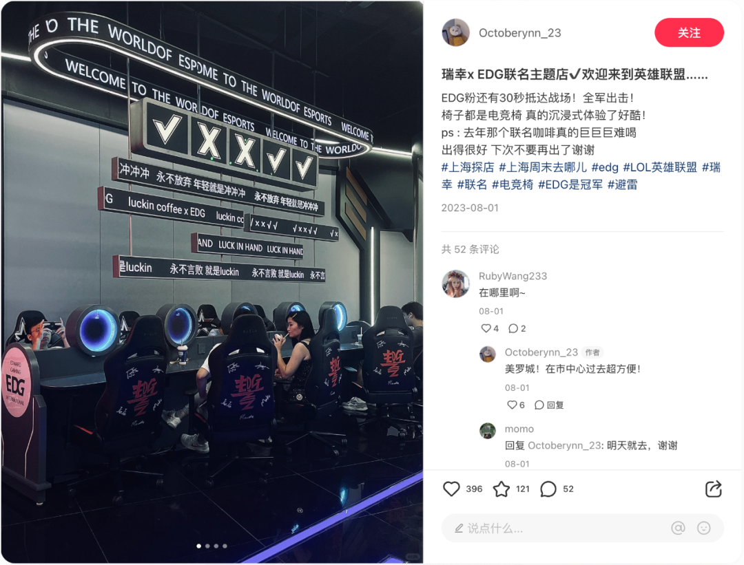 瑞幸的E人营销，为何看得懂，但学不会？-FoodTalks全球食品资讯