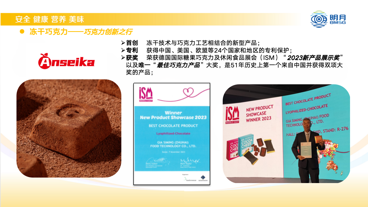 青岛安信制果食品提供冻干巧克力OEM - FoodTalks食品供需平台