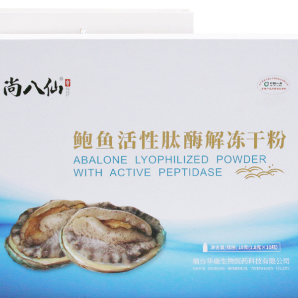 鲍鱼活性肽酶解冻干粉-烟台华康生物医药科技有限公司-FoodTalks食品产品库