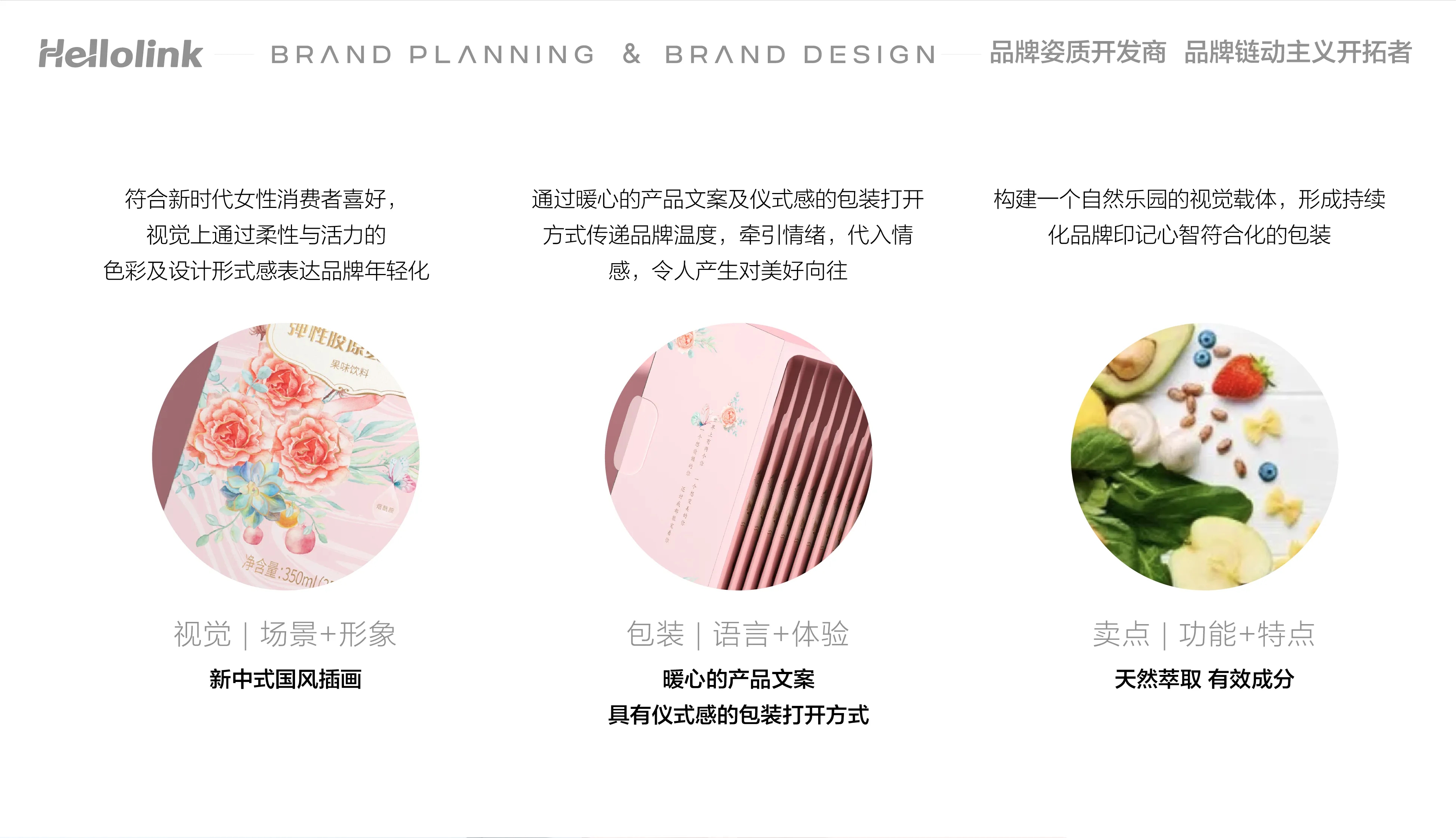 北京同仁堂提供包装设计服务 - FoodTalks食品供需平台