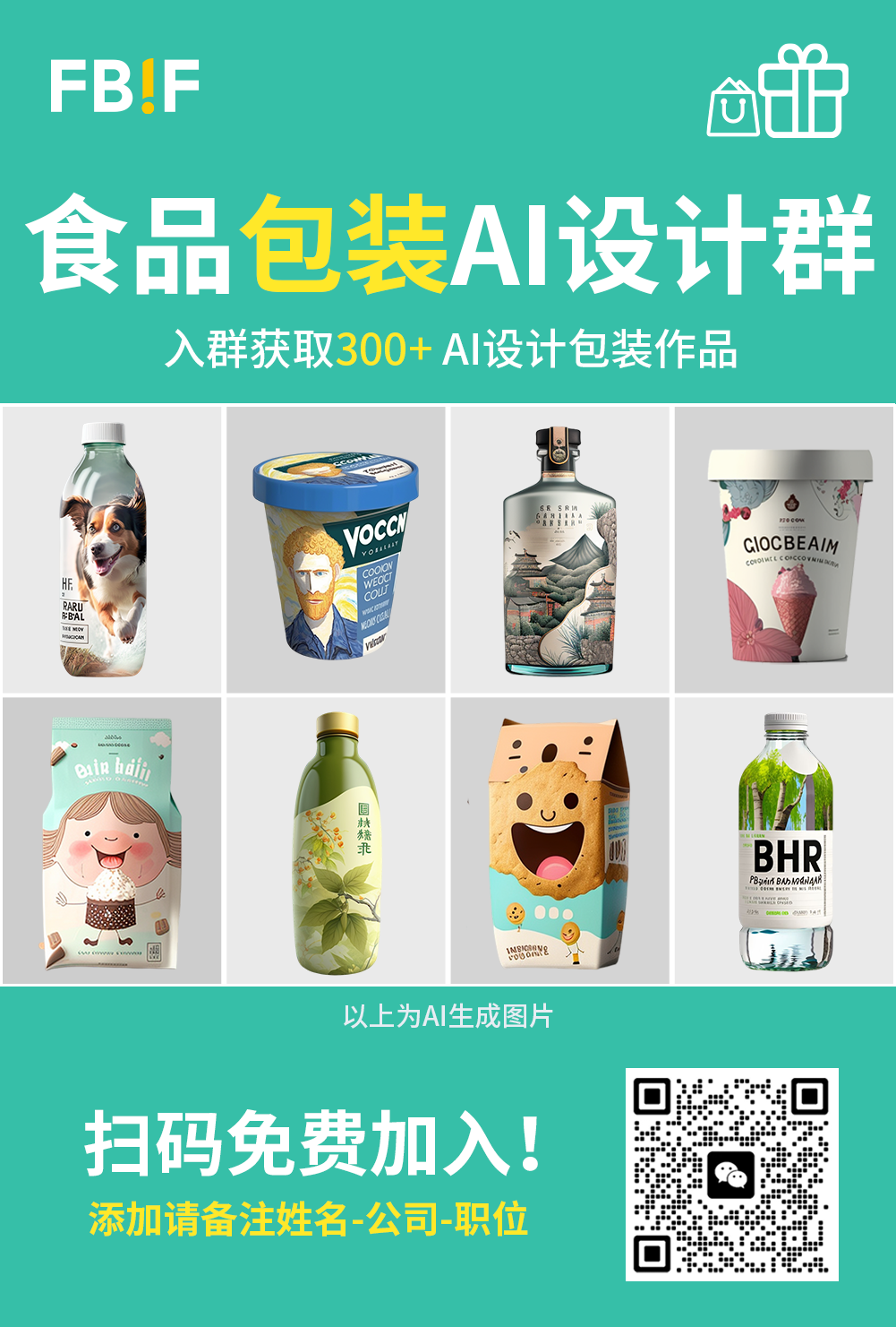 【深度教程】Midjourney设计食品包装与产品教程-FoodTalks