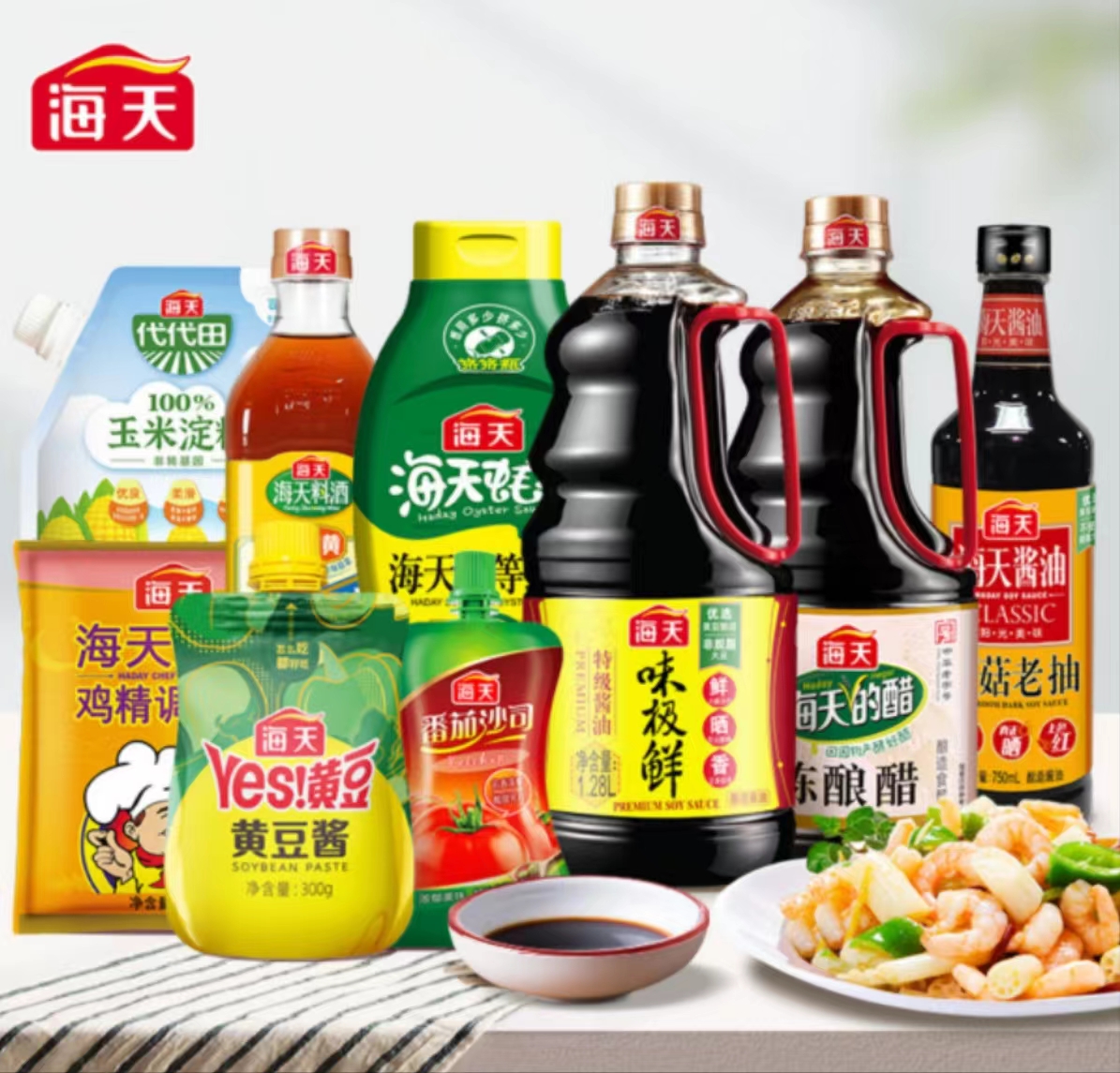营收256亿，线上猛增40.39%，海天这一年稳住了！-FoodTalks