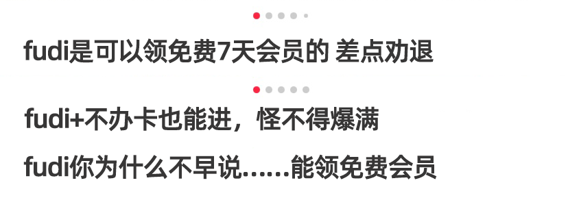 中产看不上的fudi超市，被年轻人逛疯了-FoodTalks全球食品资讯