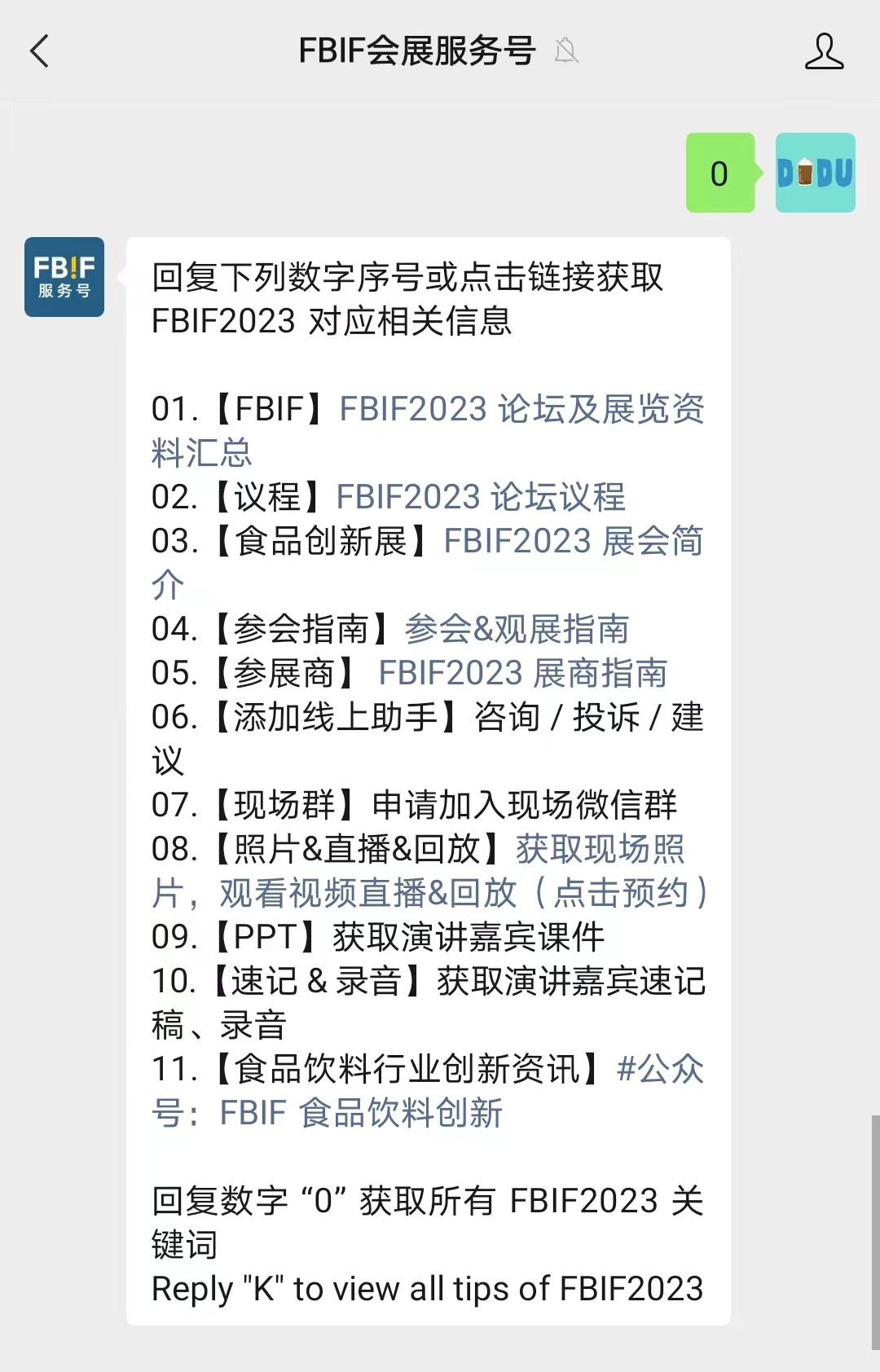 FBIF2023媒体报道指南-FoodTalks全球食品资讯