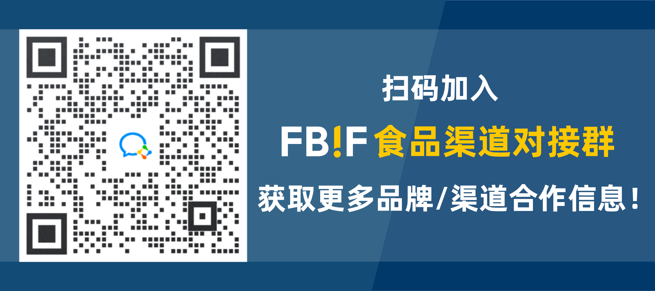 2月10日，23个品牌寻找渠道 | FoodTalks食品品牌招商 - FoodTalks食品供需平台