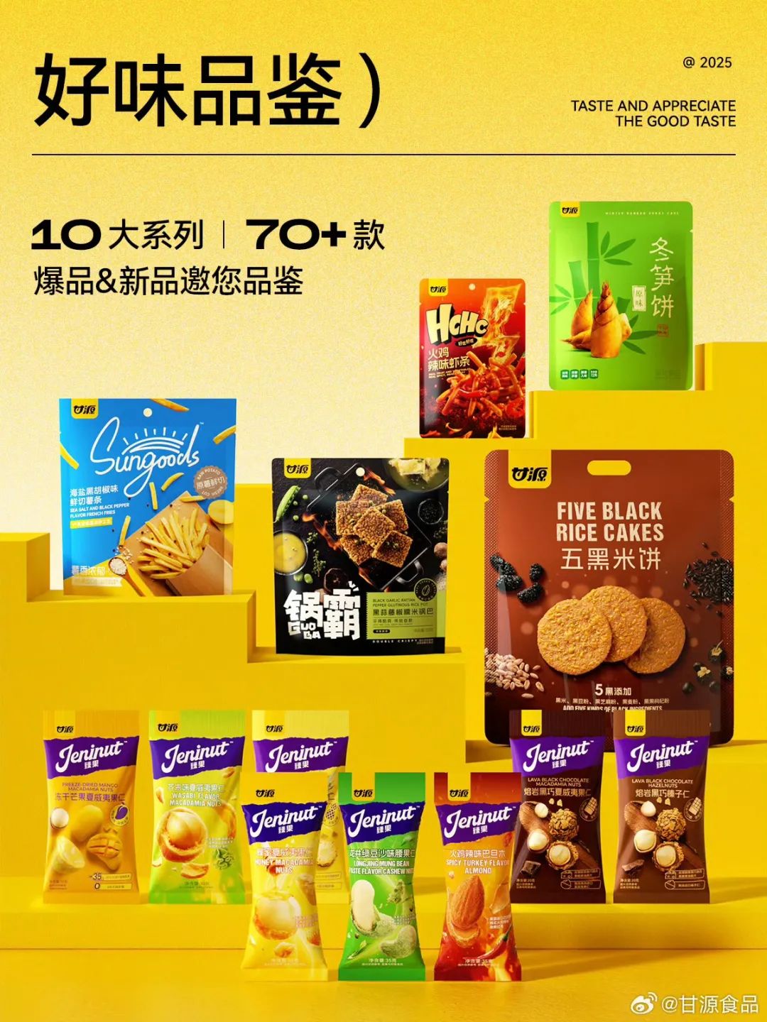 Jiangxi tycoons sell small snacks in Southeast Asia | FoodTalks