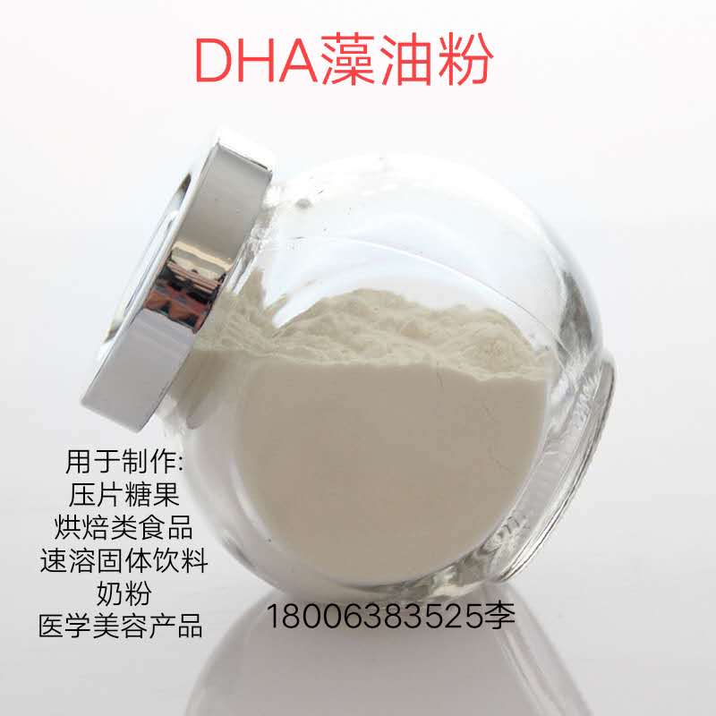 DHA藻油，藻粉，鱼油供应 - FoodTalks食品供需平台