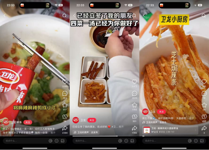 消费者在什么场景买三得利、水溶C100、卫龙…在场景营销榜单找到了答案-FoodTalks全球食品资讯