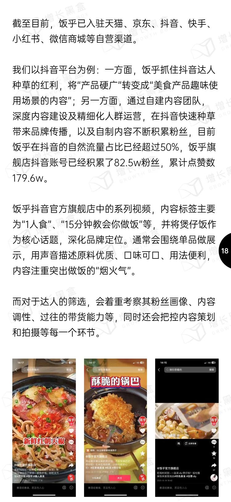 深度报告：2023食品饮料新增量，藏在年轻人的“B面”消费中-FoodTalks全球食品资讯