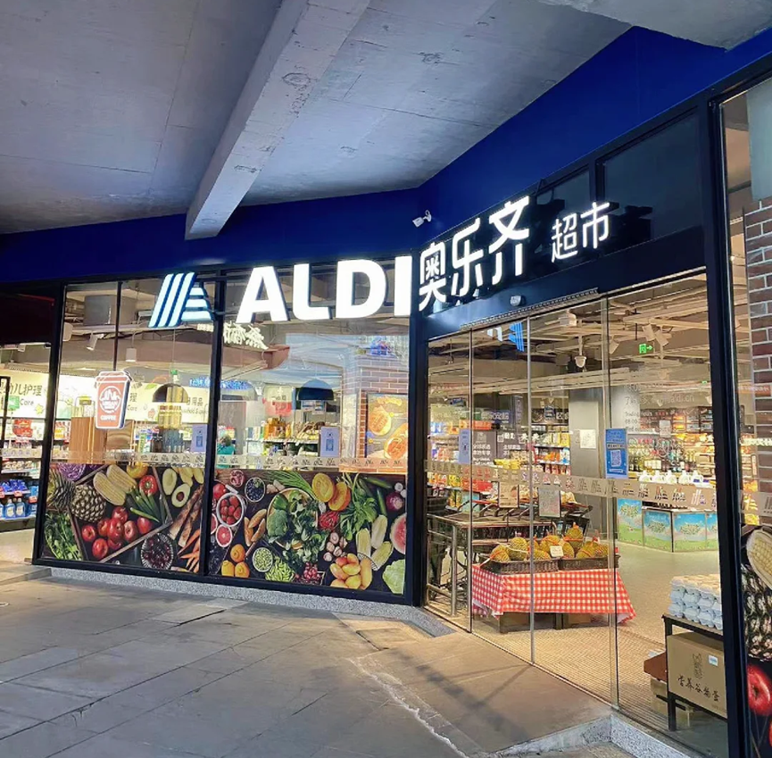 零售巨头ALDI奥乐齐，你需要知道的6件事-FoodTalks全球食品资讯