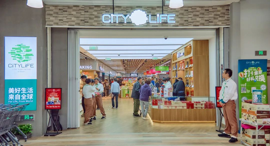 老牌商超加速转型，联华旗下精品超市CiTY LiFE首店落地上海-FoodTalks全球食品资讯
