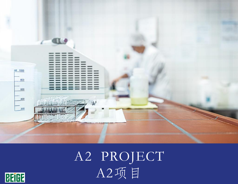 广州倍格生物科技有限公司提供A2β酪蛋白全脂/脱脂奶粉 - FoodTalks食品供需平台