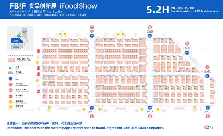 FBIF2024定档，6月上海见！500+展商已报名！-FoodTalks全球食品资讯